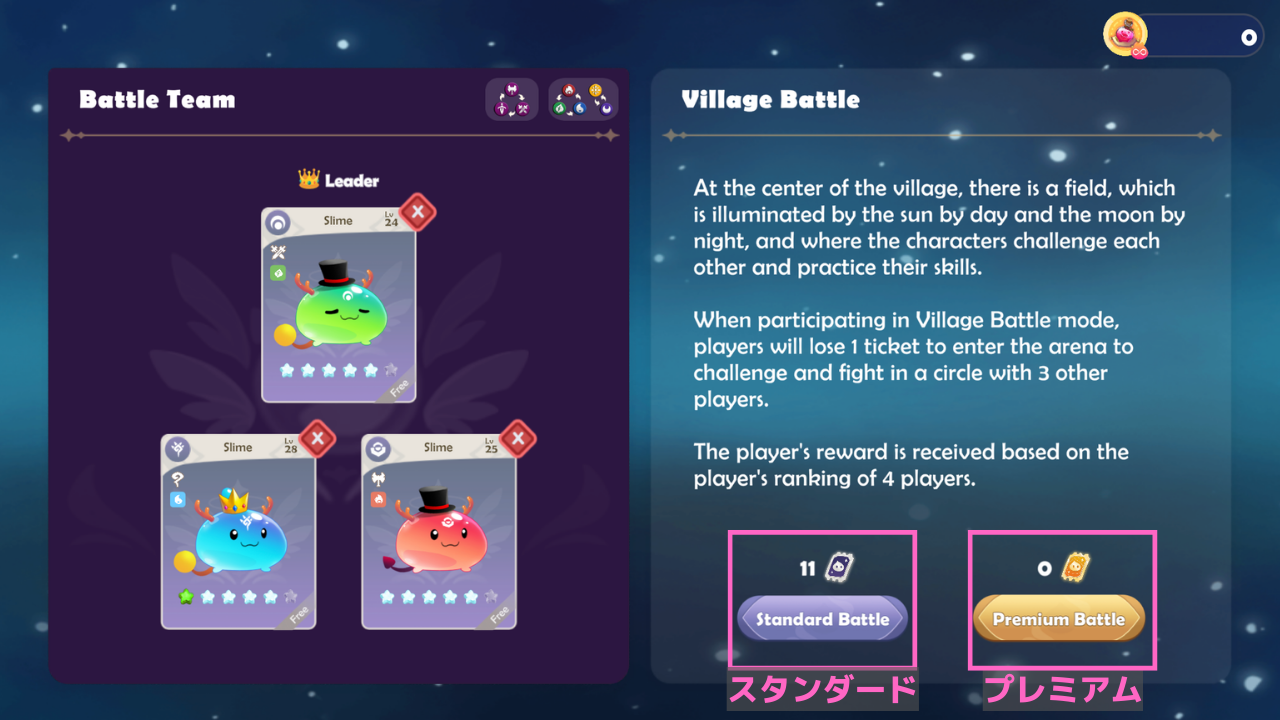 【参入するなら今！】稼げる可能性大のNFTゲームSlime Royaleの始め方から遊び方をやさしく解説 - わさびギャングのNFTゲーム実況ブログ