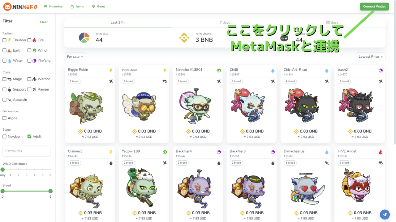 【大注目NFTゲーム】NINNEKOを0からやさしく解説 - わさびギャングのNFTゲーム実況ブログ