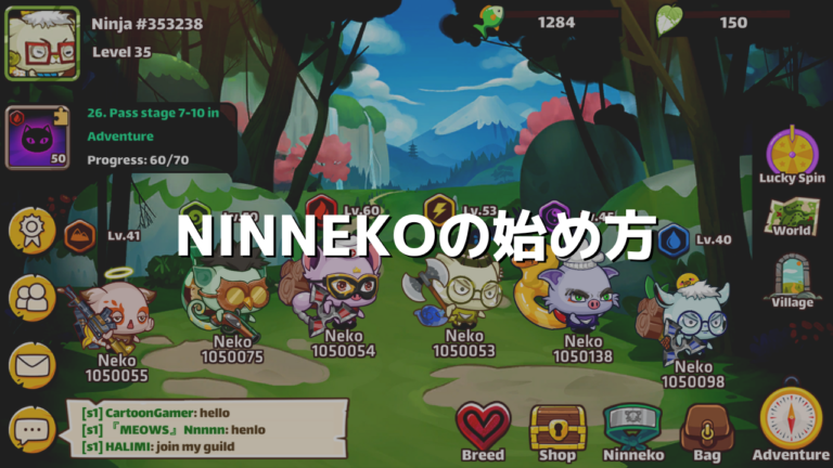 【大注目NFTゲーム】NINNEKOを0からやさしく解説 - わさびギャングのNFTゲーム実況ブログ