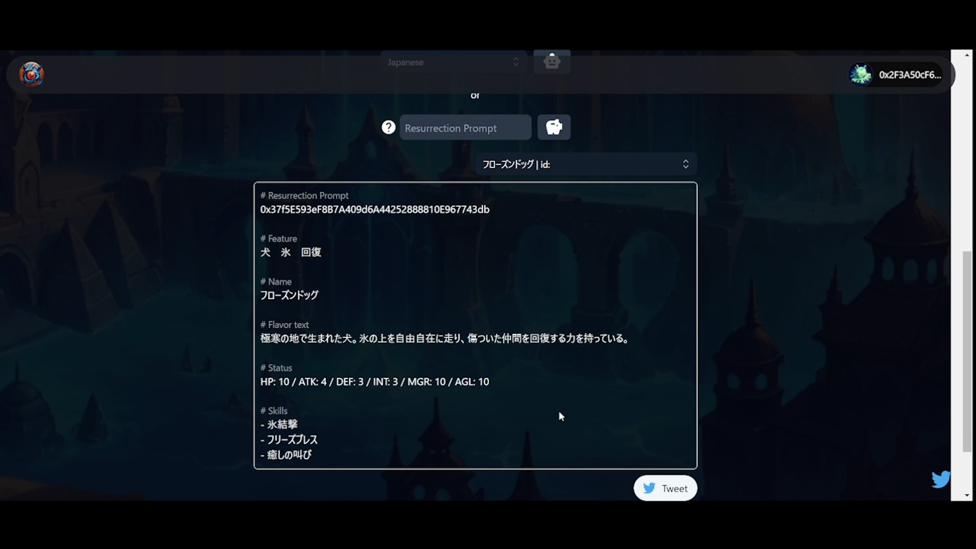 AIを駆使してオリジナルモンスターで戦うNFTゲーム「Prompt Monsters」の始め方・稼ぎ方を徹底開設 - わさびギャングのNFT ...